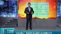 “垃圾去哪儿”微信游戏 积分榜前九名正能量已过万[九点半]