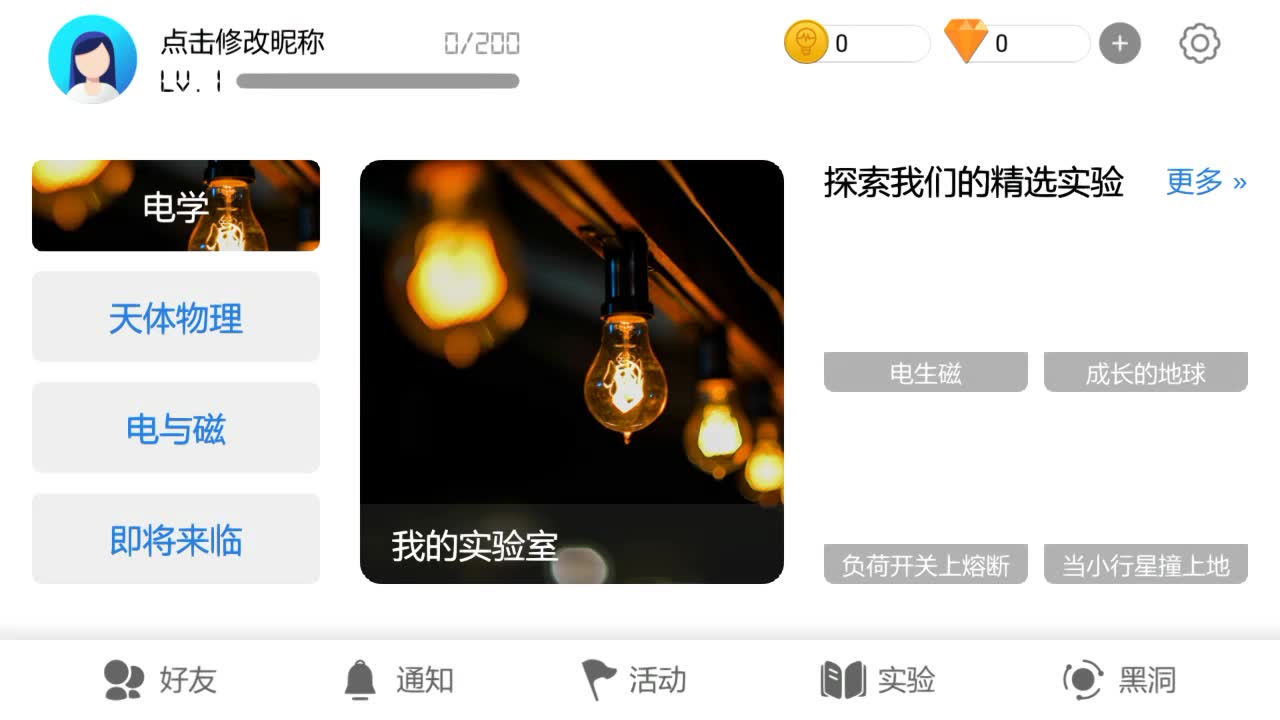 物理实验:伏安法测电阻