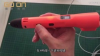 3D打印笔操作教学视频终版