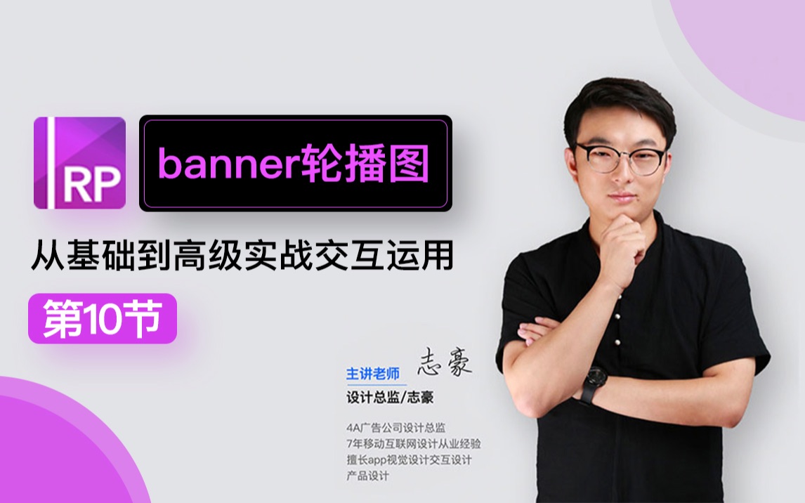 首页-轮播图效果制作-10