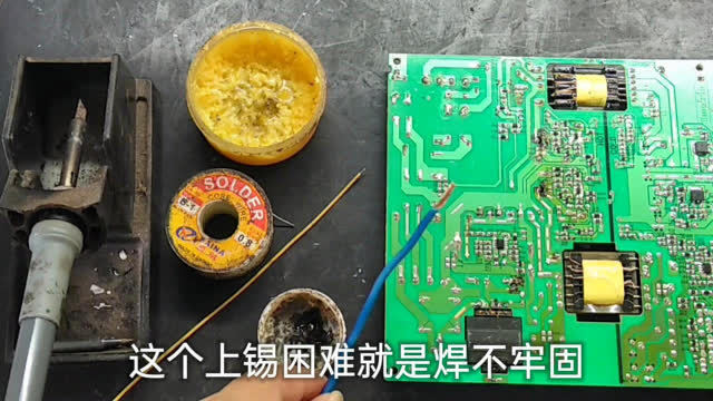 粗导线不上锡和电路板焊不牢?师傅教你一招,统统都.