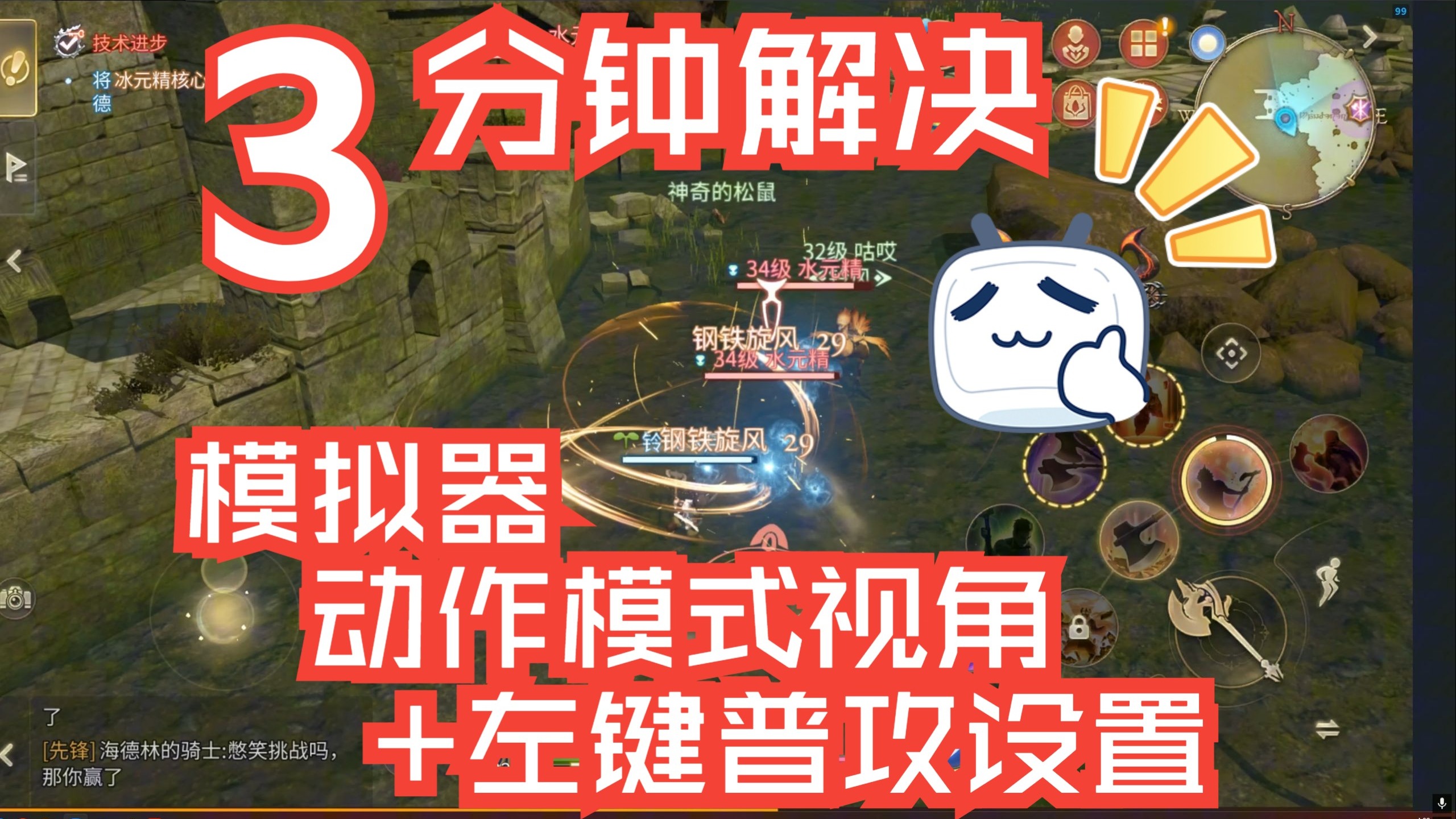 ...究↑极↓之模拟器动作模式视角转动及左键普攻恢复设置保姆教学