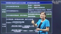 2015中级财务管理44第六章 投资管理 项目投资管理(3)_高清