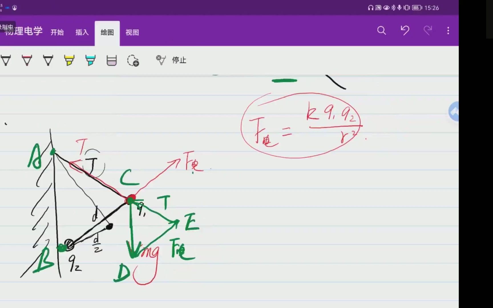 力学平衡问题与牛顿第二定律