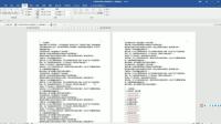 word2016操作技巧--第31集 设置对称页边距