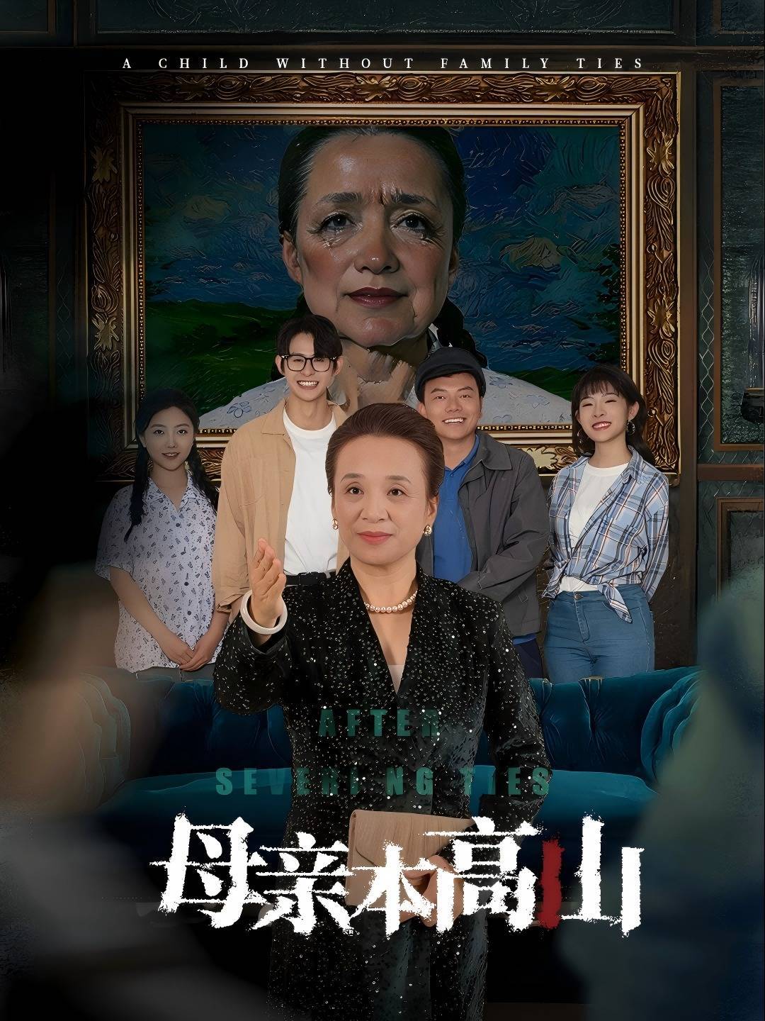尘封档案揭晓母亲隐藏40年身份