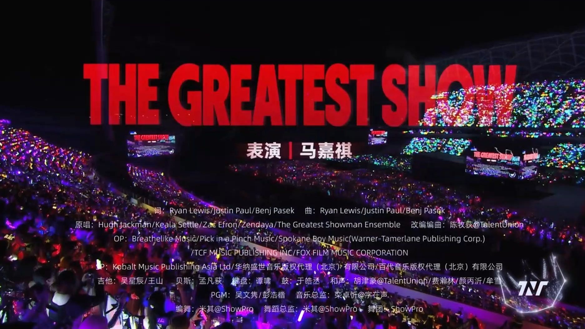 马嘉祺《The Greatest Show》,强大到无法形容的震撼感!
