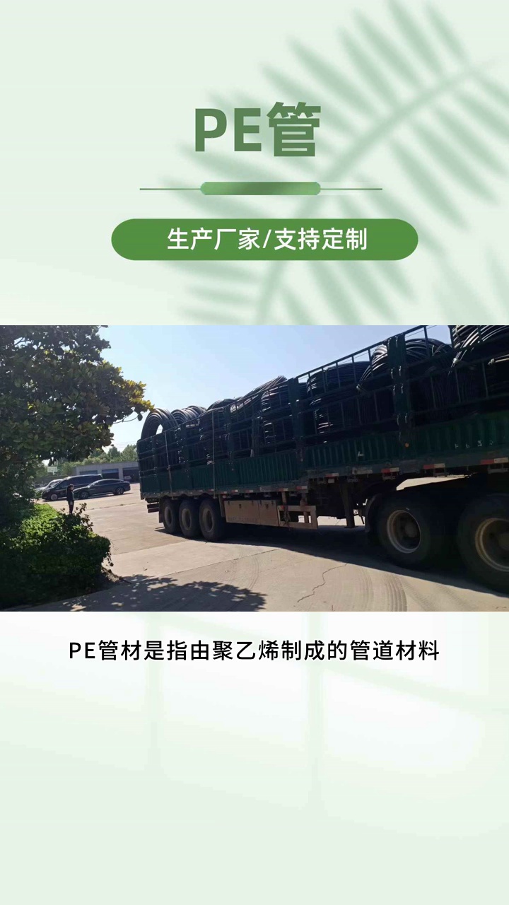 "塑料管厂家直销,保证原装正品,不容错过!" #PE穿线管 #日照PE穿线管 ...