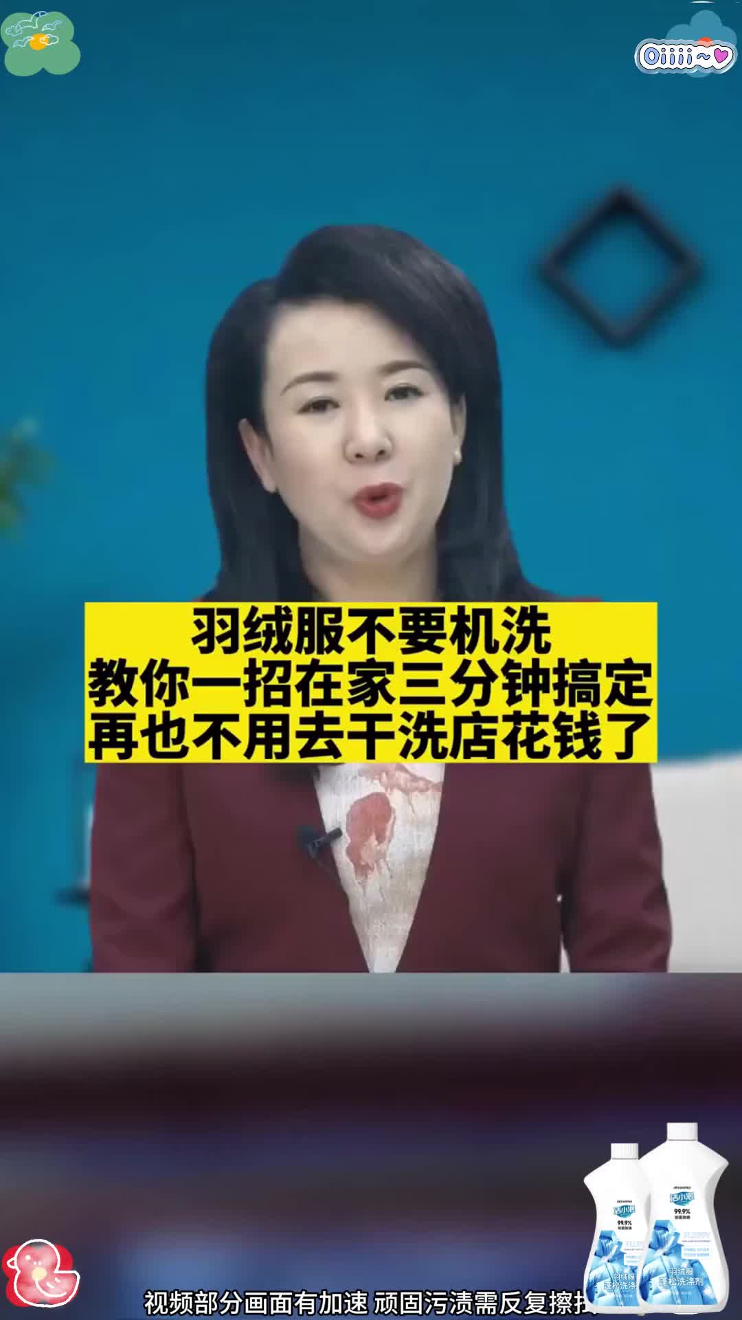 羽绒服不要再送去干洗店了,直接用# 洗衣机 也能洗,洗完干净还能保持...