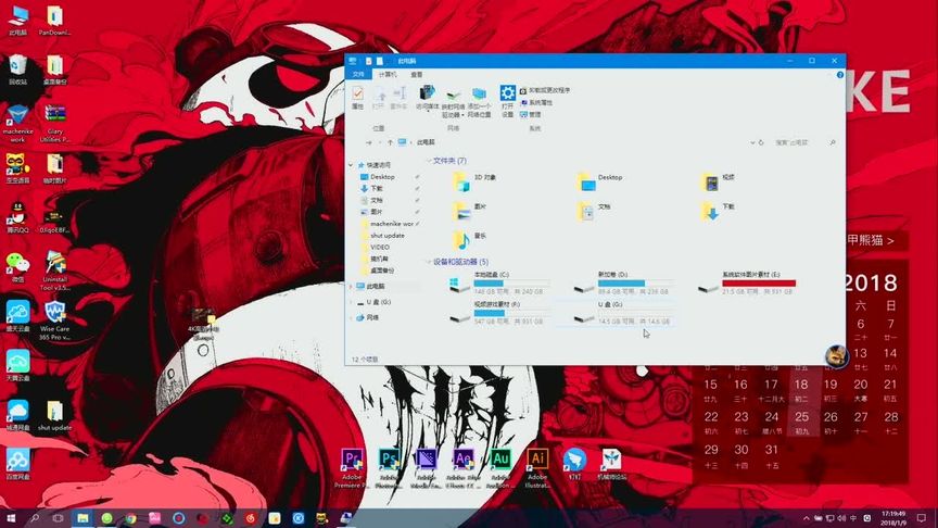 如何在不损坏U盘文件的情况下,更改U盘磁盘格式
