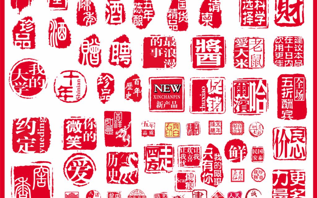 PS印章的制作,几秒钟教会你制作个性印章,为摄影作品画龙点睛