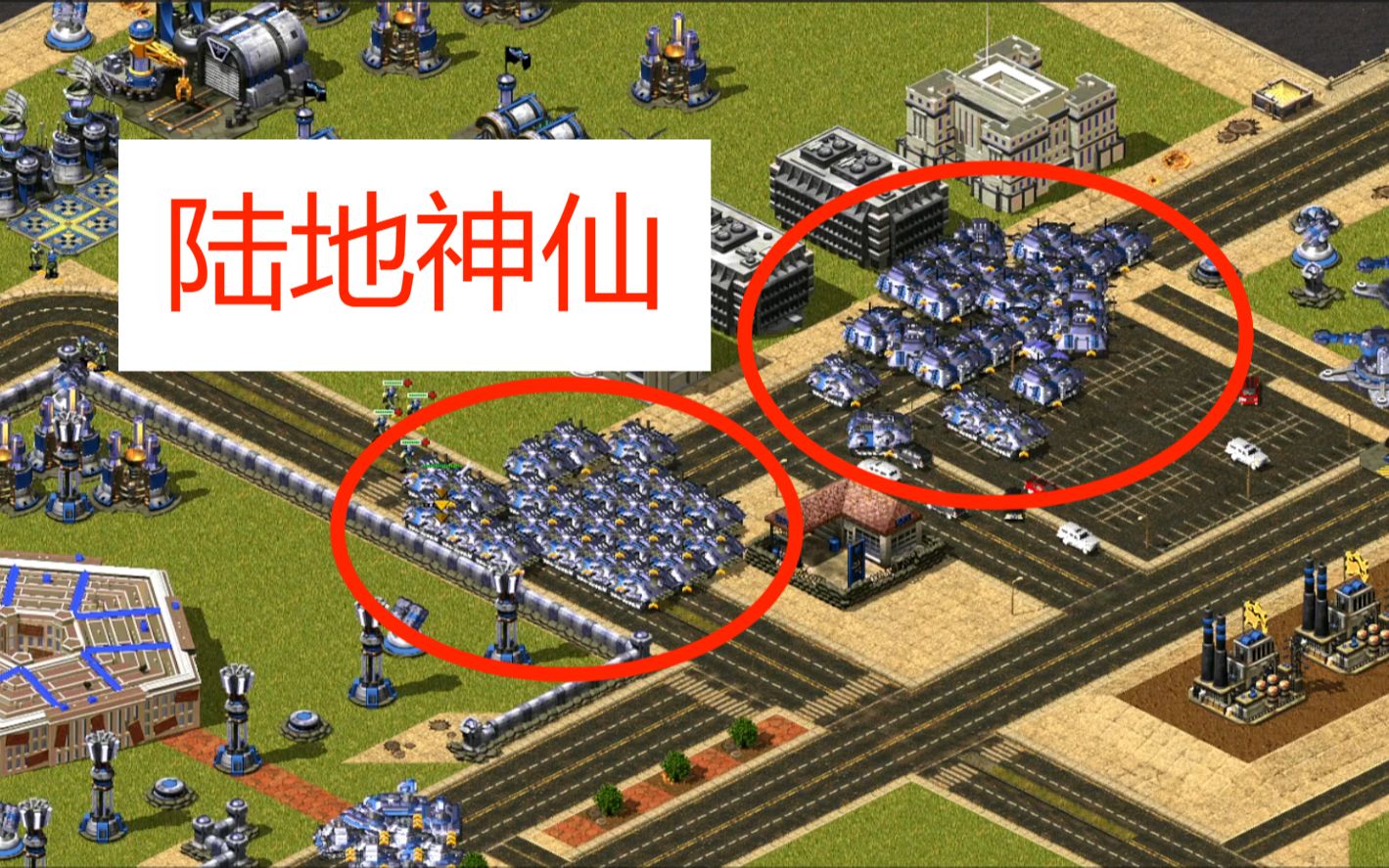 【尤里的复仇】《终极决战》盟军任务包第1关:十万火急