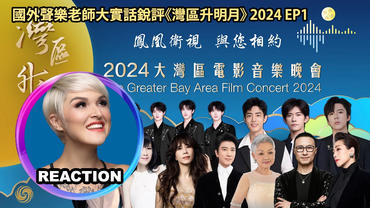 国外声乐老师如何评价 成龙《男儿当自强》王力宏《天地龙鳞》奥运...