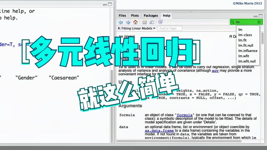 R教程:多元线性回归详细教程