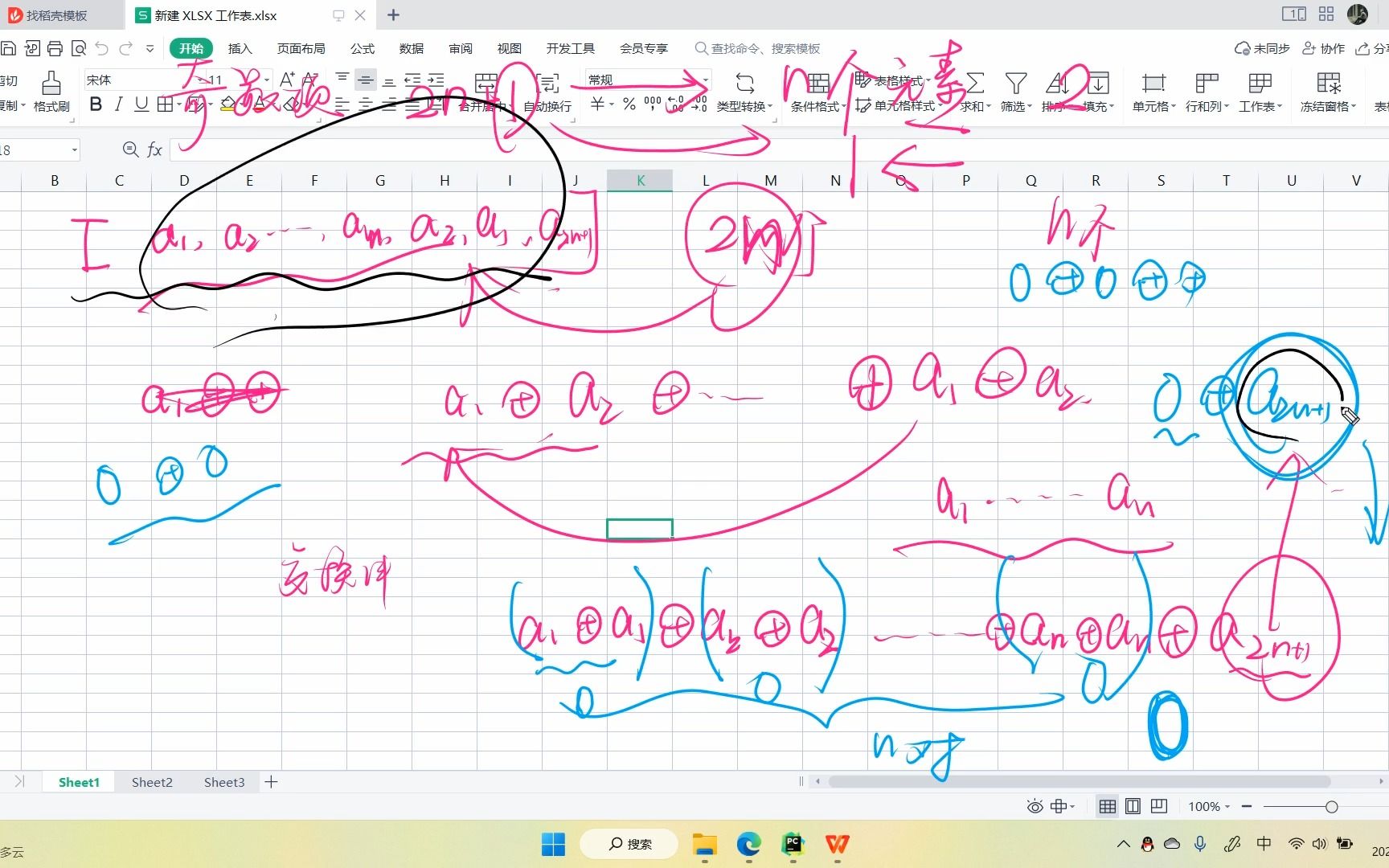 【python每日一题】找到列表中只出现一次的元素——位运算的巧妙运用