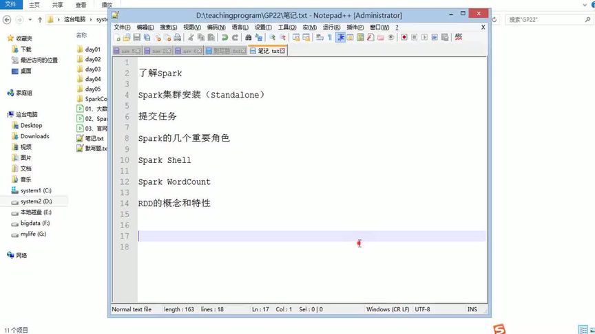 Spark全套教程之大数据:第76讲,Spark集群安装、启动