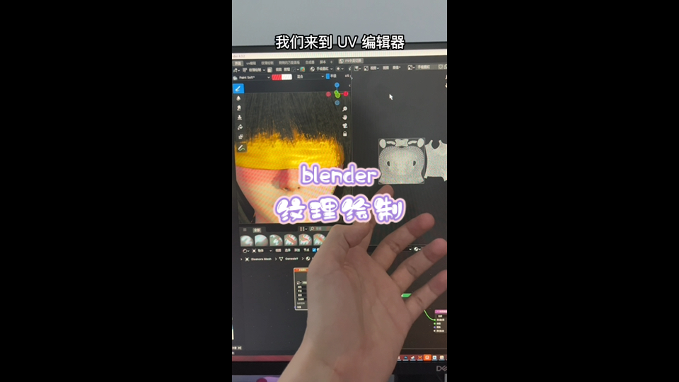 blender纹理绘制教程从入门到进阶。如何在模型上绘制贴图,添加logo,...