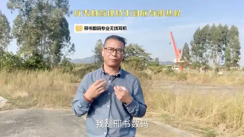 优秀的管理技术到底有哪些呢