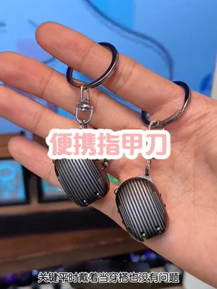 这款质感拉满的指甲刀,出门还能当个小挂件#指甲刀 #自动收屑指甲刀 ...