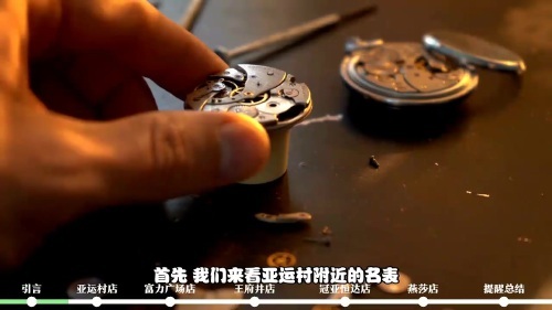 附近哪里有修手表的