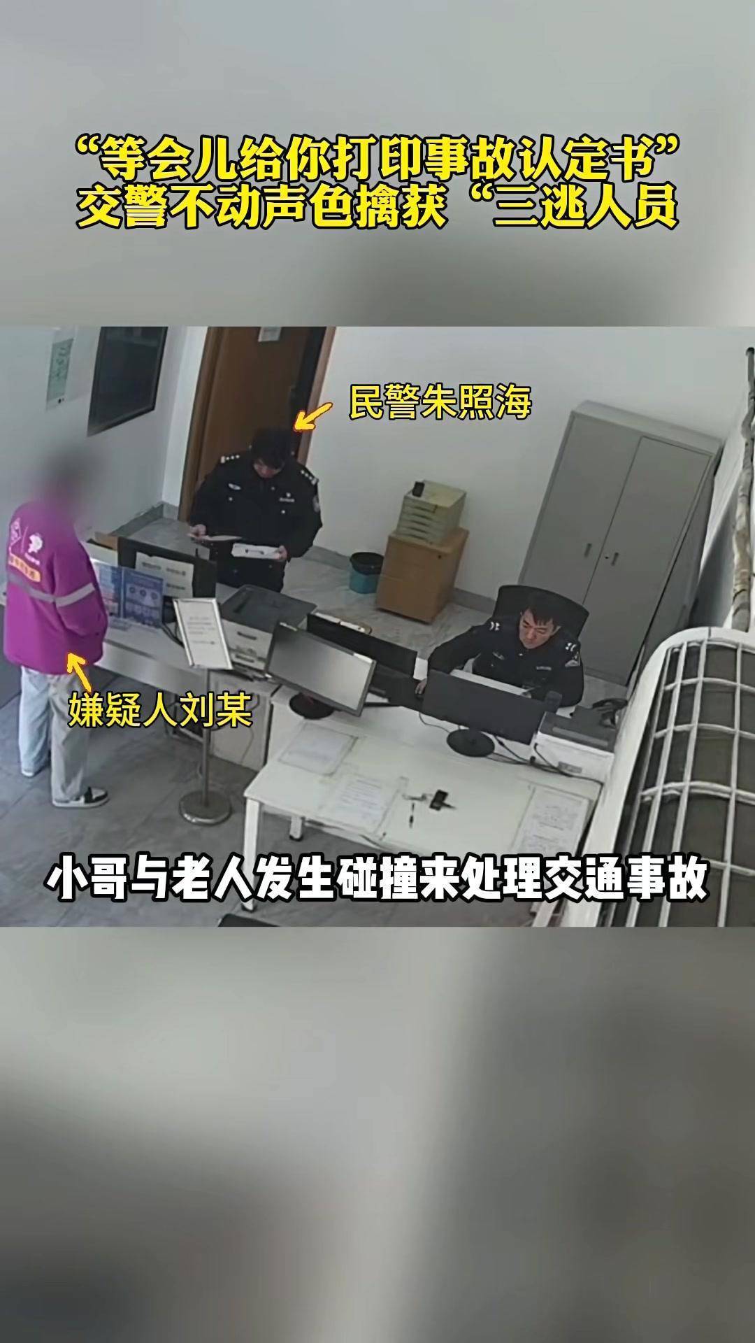 11月20日上午,南京市公安局交管支队秦淮区大队事故民警朱照海在...