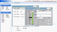 人事工资模块教程-(润衡主管会计/成本会计)