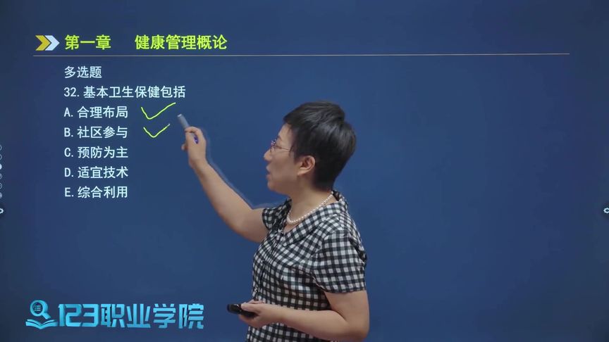 健康管理师常见考点:生活方式管理的特点