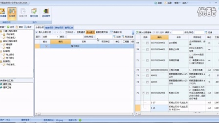 4.12 添加模式(招标方)