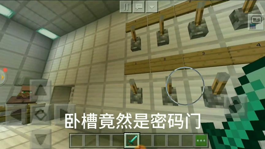 我的世界红石密码门教学