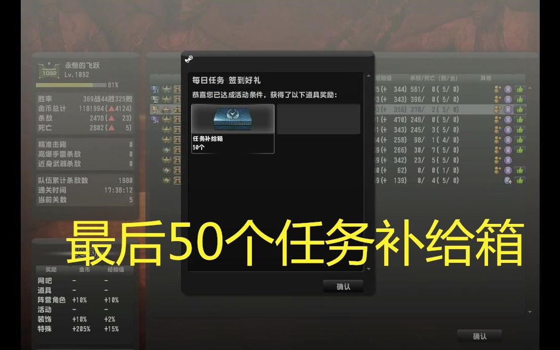 csol最后50个任务补给箱能开出什么?(太抠门的东西)