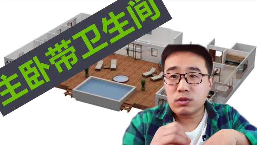 装修案例:带卫生间主卧有3种设计方案,你选对了吗?