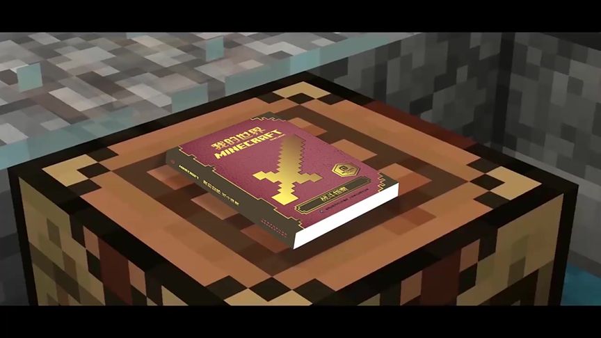 全套4册我的世界书指令大全书