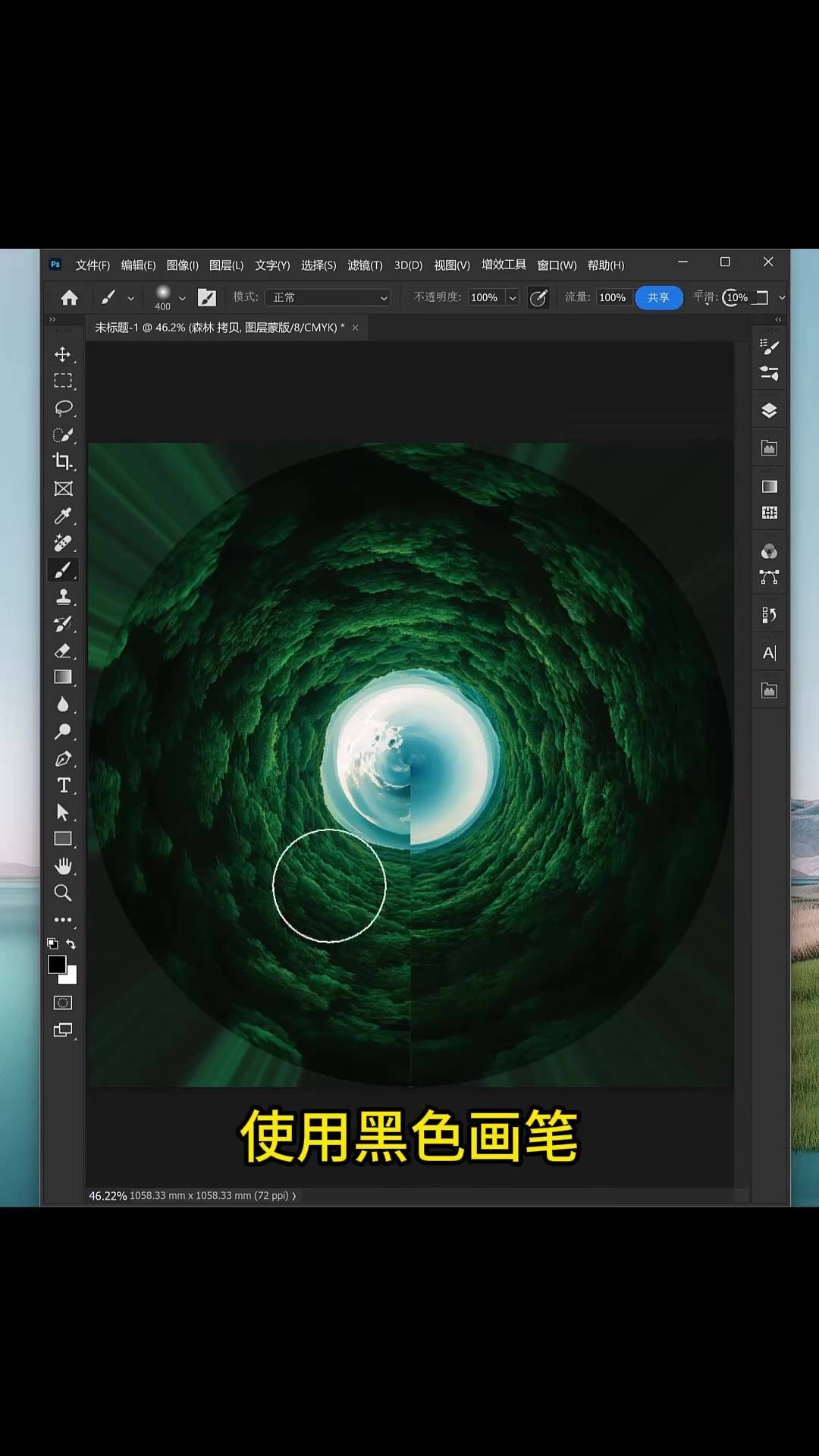 ps制作创意森林旋涡海报,简单又好看!