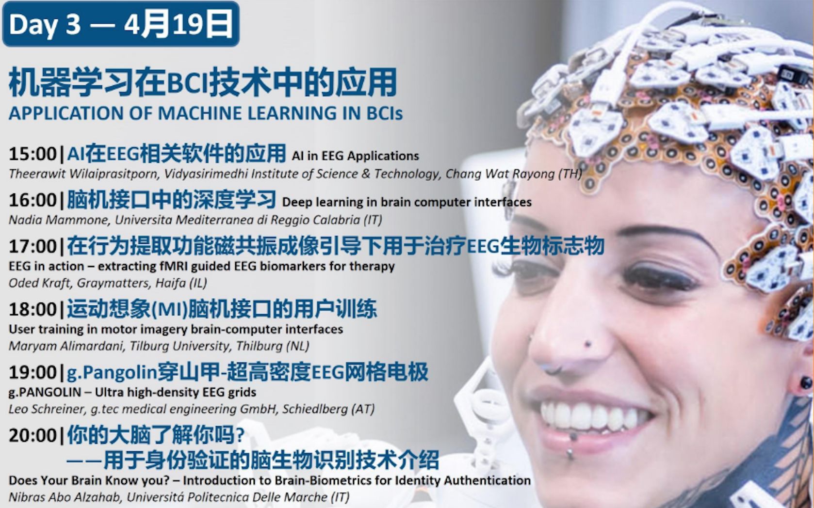 041904-运动想象(MI) 脑机接口的用户训练