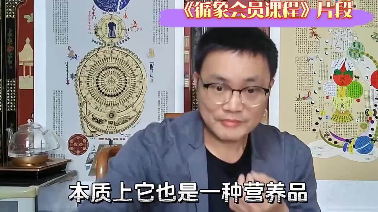 中药也是营养补充品,以偏纠偏,弥补人体能量亏损