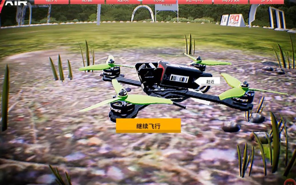 FPV Air2穿越机模拟器评测讲解