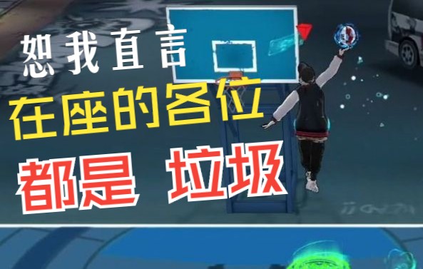 街头篮球全超特介绍 FS战力天花板,流水的超特,铁打的艾达,地表最强...
