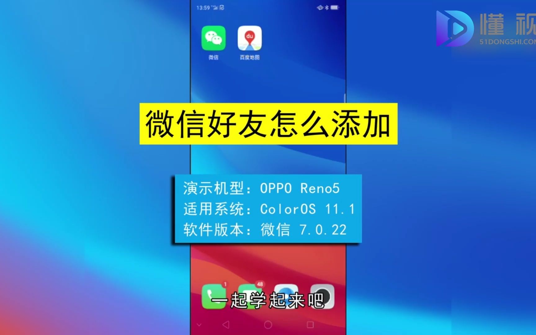微信好友怎么添加?微信好友添加的方法
