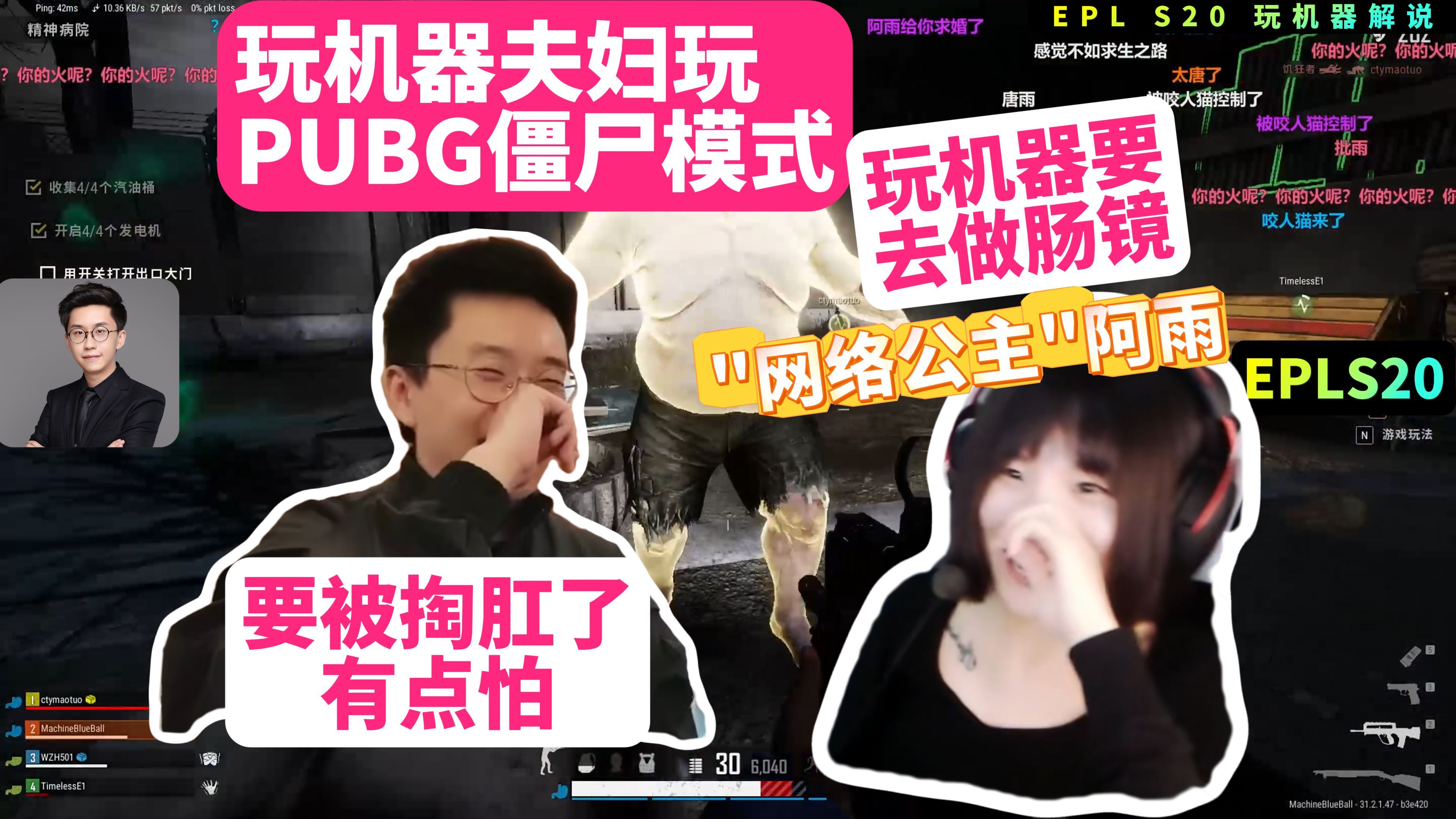 玩机器直播pubg僵尸模式,阿雨不慎成盒:啊!被淘汰了哎呦~为什么不...