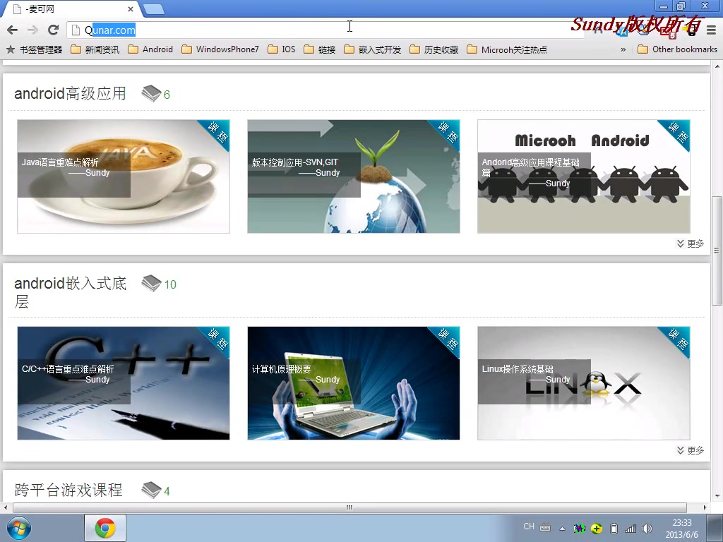 ARM嵌入式开发 Linux内核篇 全58讲 视频教程