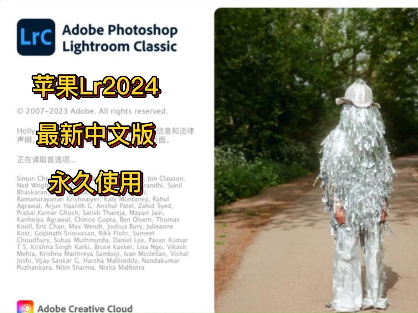 Mac版Lr2024安装包下载 lr2024最新中文完整版永久使用安装使用