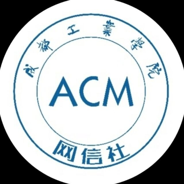 成工ACM 