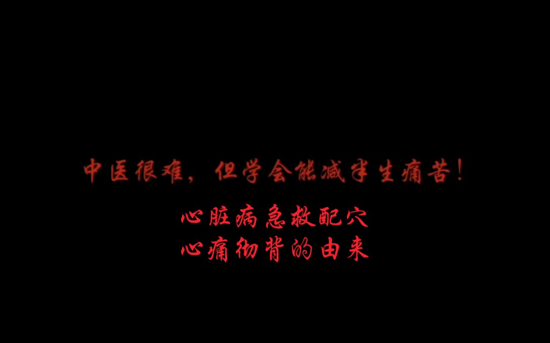 倪师-巨阙穴/留豆许补泻法/横膈膜作用