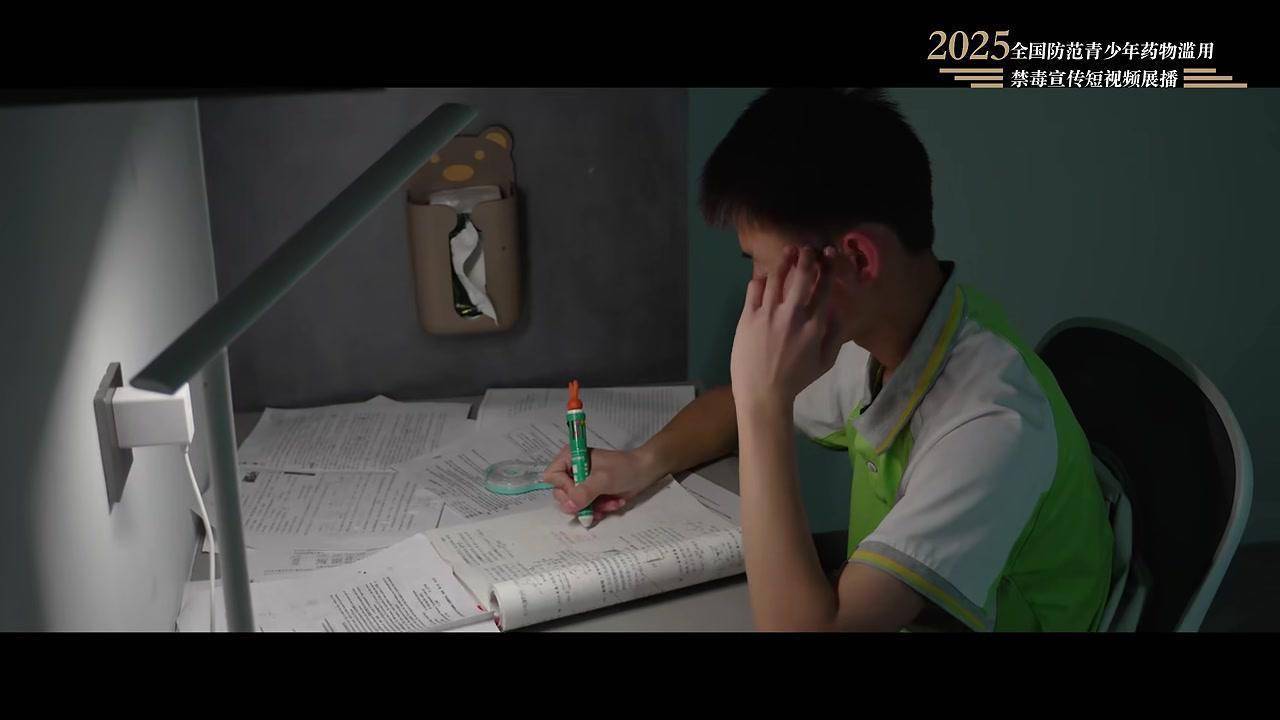 禁毒宣传短视频丨《禁毒无小事,你的选择决定人生底色》#禁毒宣传#...