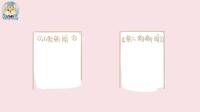 柴知道 第二季 第28集 同比和环比是什么意思
