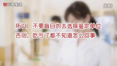 元甲-交通事故伤残鉴定知识