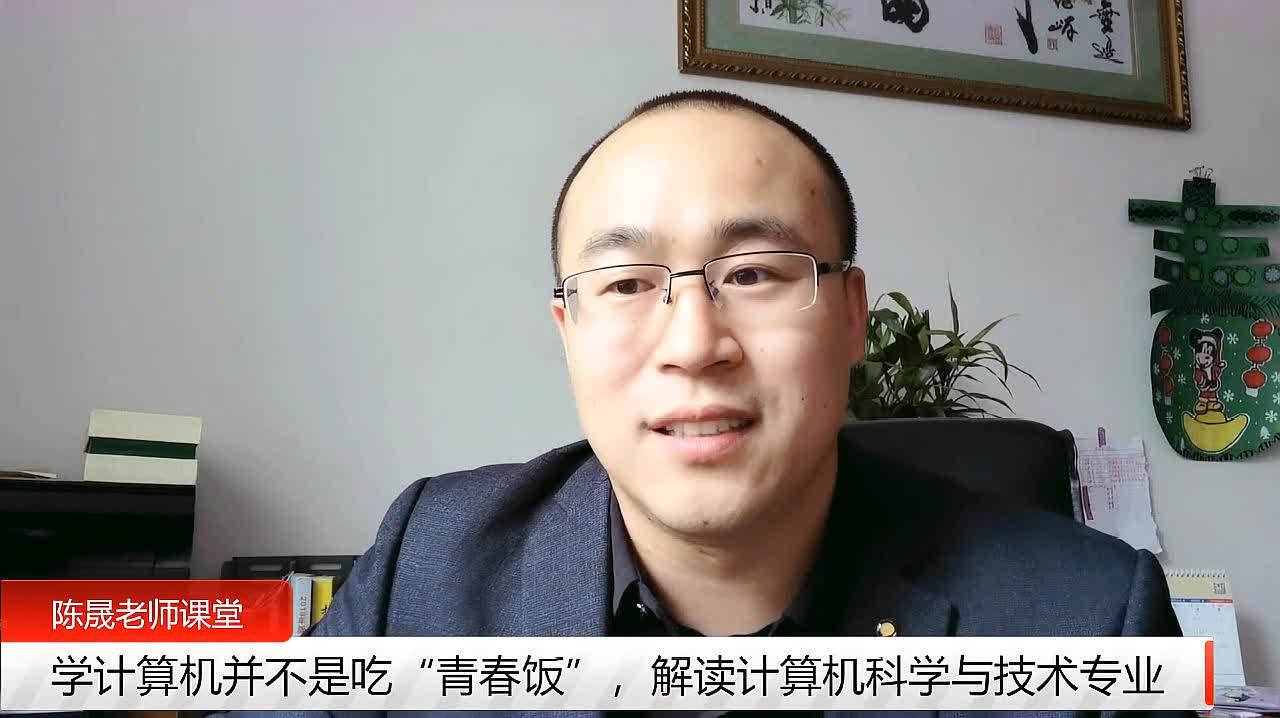 学计算机并不是吃"青春饭",.