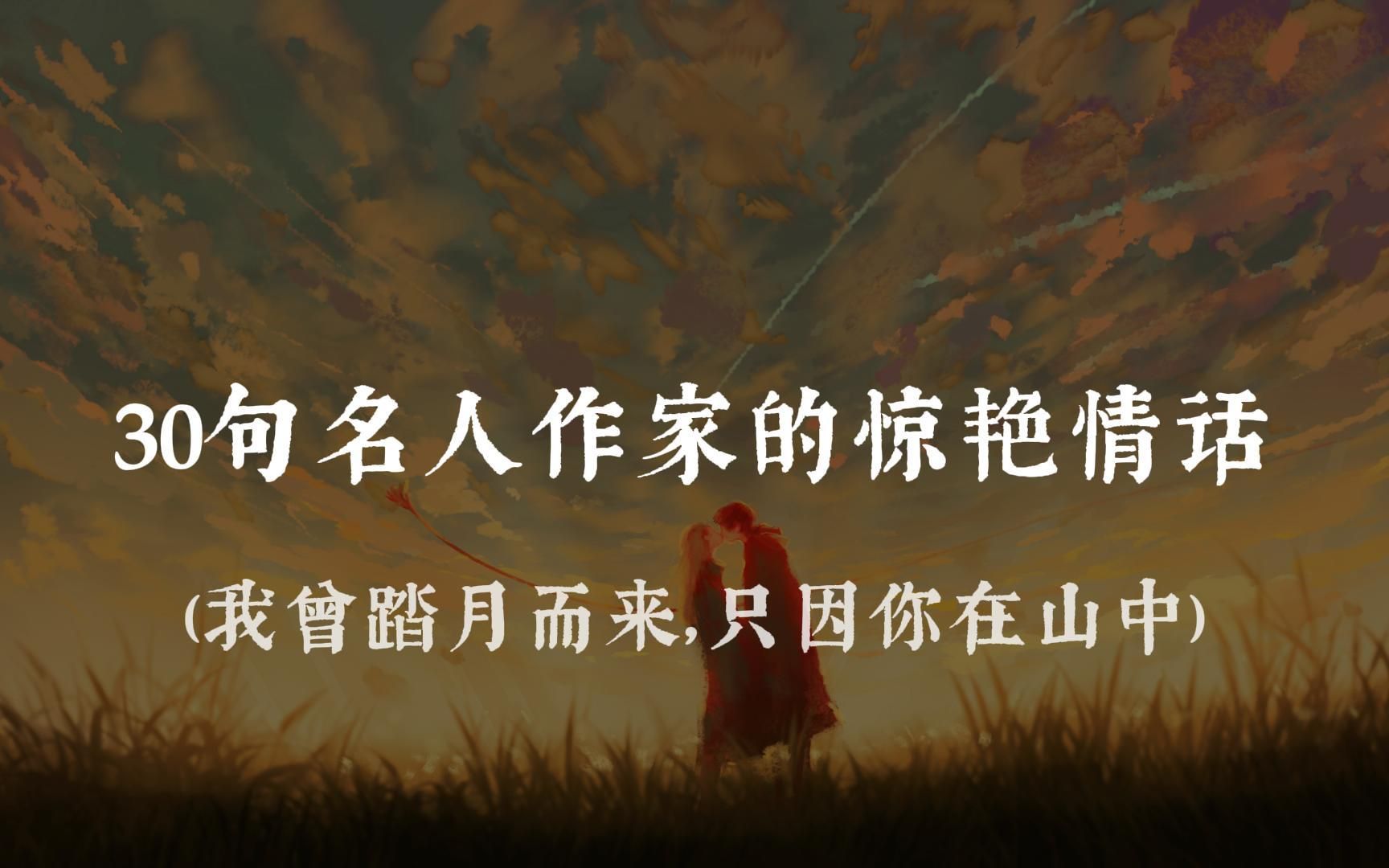 在季节的列车上,如果你要离开,请不要叫醒我,让装睡的我一直等到终点,...
