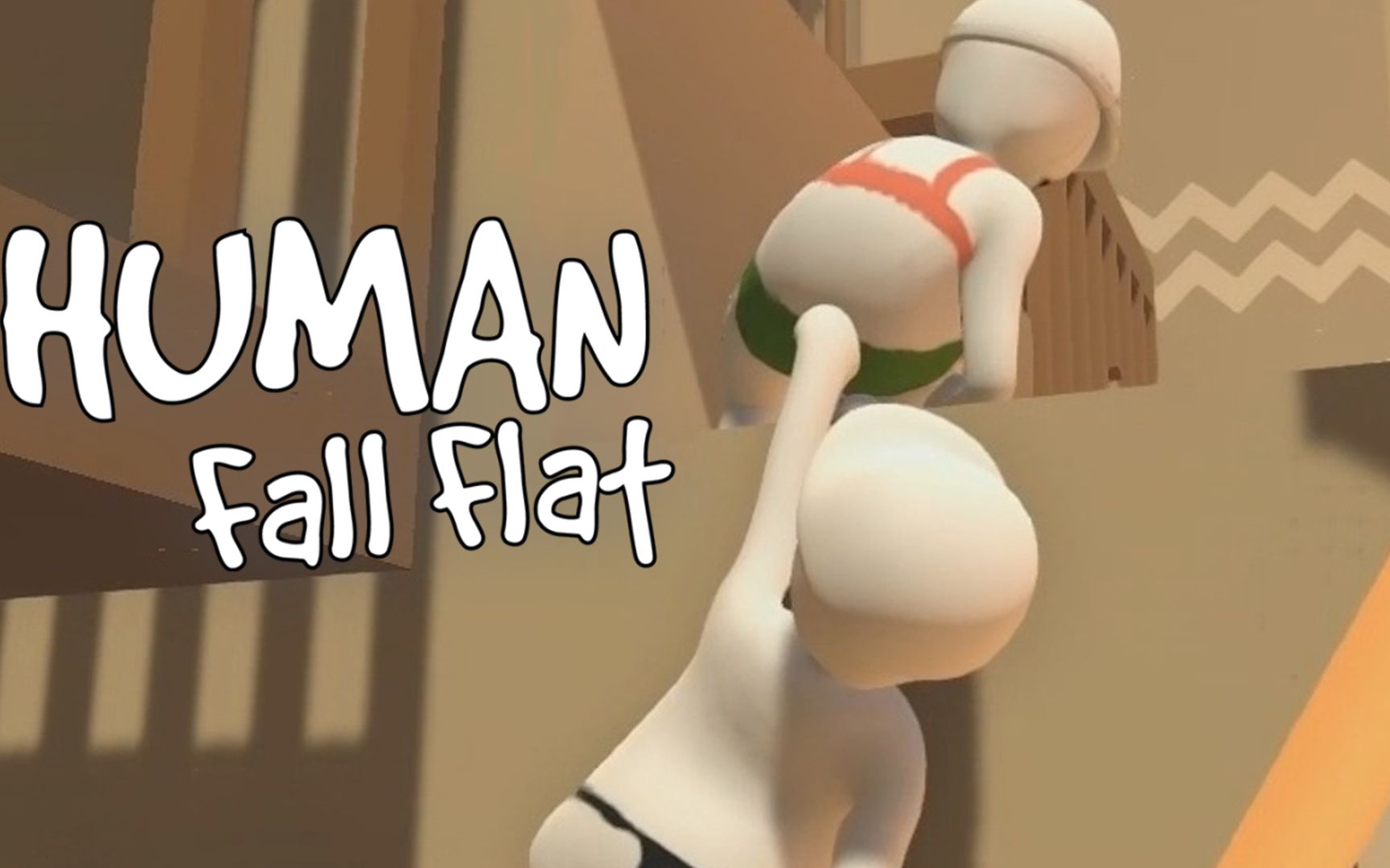 Human Fall Flat双人速通最后一关