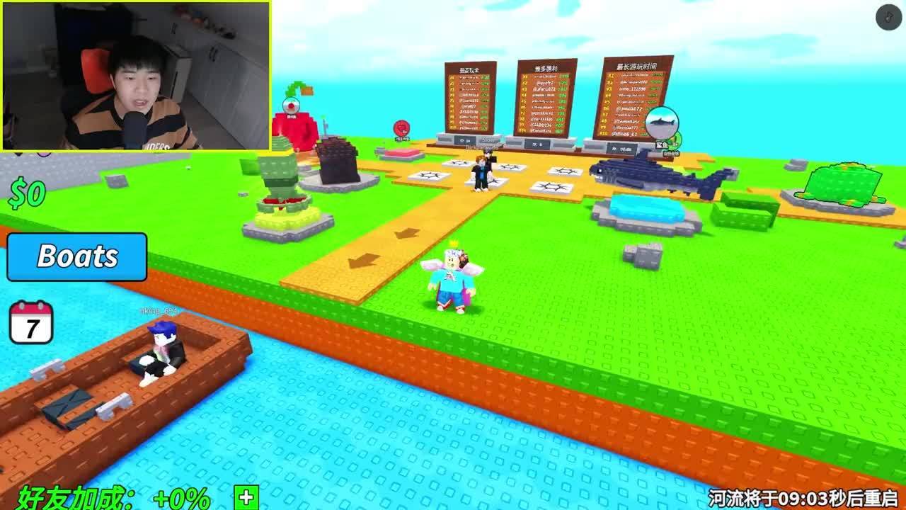 Roblox漂流模拟器:木筏求生乘坐螃蟹船拿到宝箱! #小飞象解说